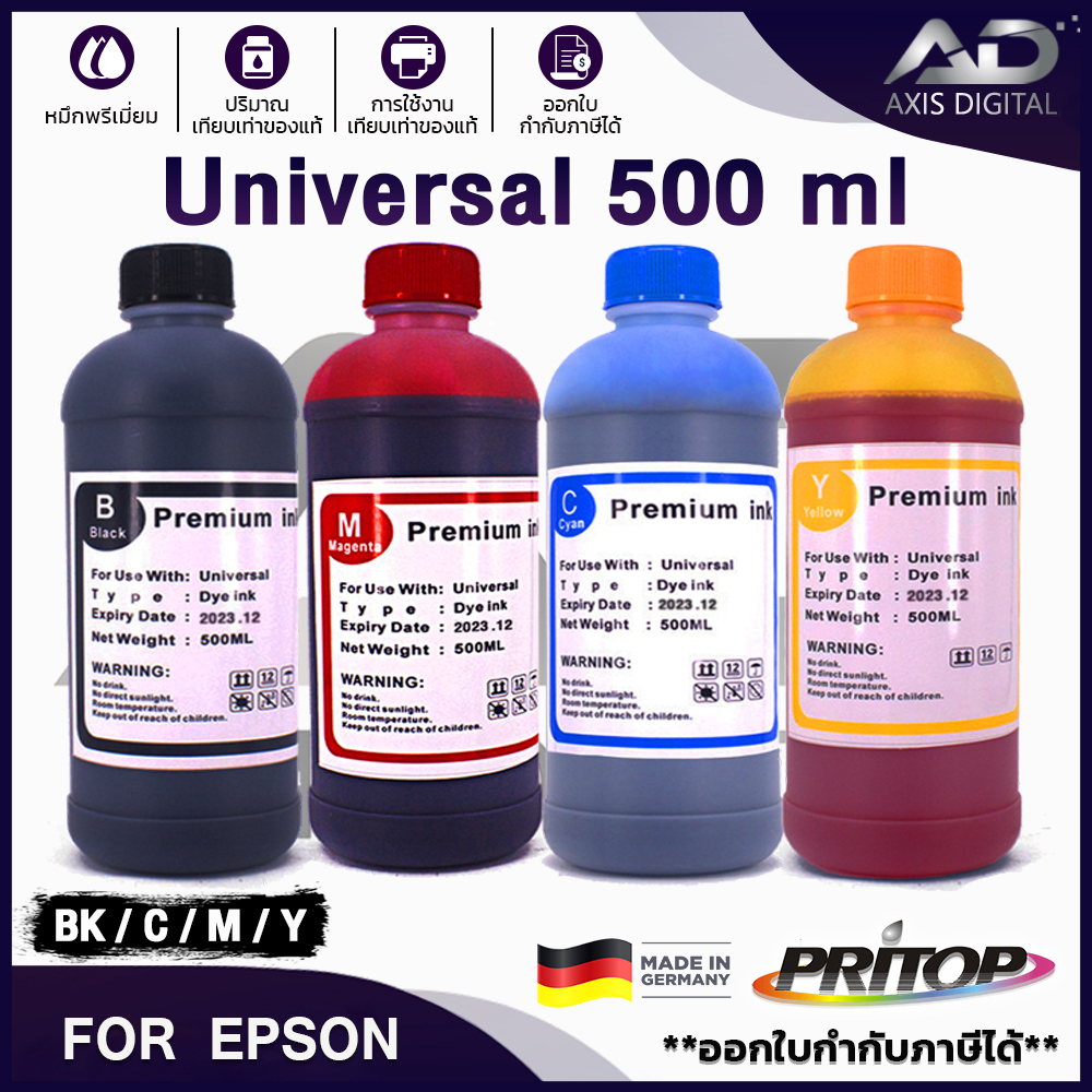 น้ำหมึกเติม Universal For Epson Ink EP001/EP002/EP003/T664/L1110/L1210/L3110/L3210/L3216/L3150 ...