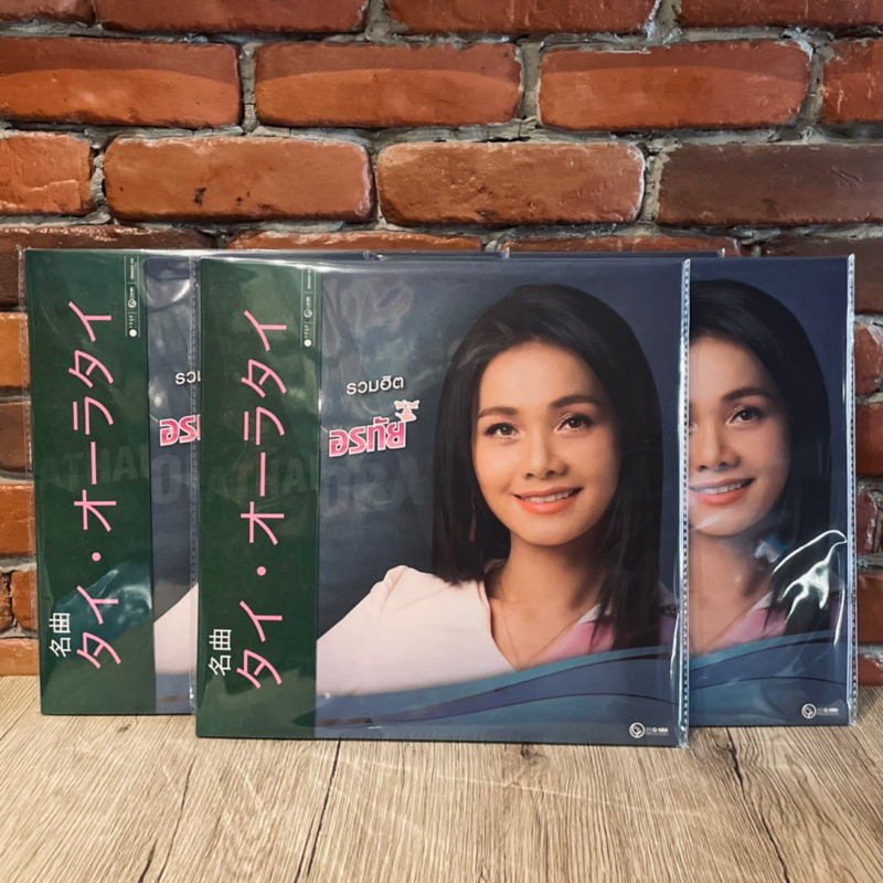 แผ่นเสียง ต่าย อรทีย - รวมฮิต (Vinyl) | Shopee Thailand