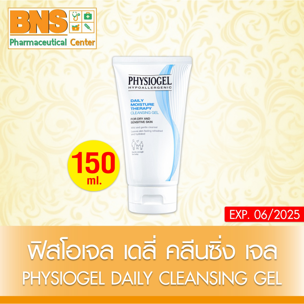 ส่งเร็ว !! ( 1 ขวด ) Physiogel daily cleansing Gel 150 ml. ฟิสิโอเจล เจลล้างหน้า 150 ml.(สินค้า ...