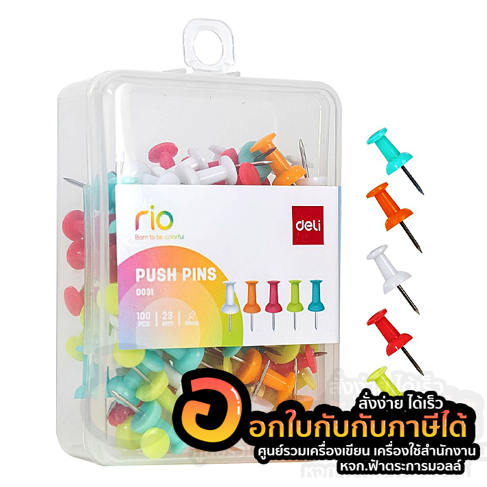 หมุด Deli 0031 Color Push Pin หมุดสีเสียบกระดาษ ขนาด 23mm. หมุดปักบอร์ด ...