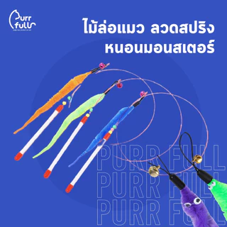 Purr full, ร้านค้าออนไลน์ | Shopee Thailand
