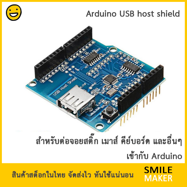 USB Host Shield for Arduino compatible with UNO MEGA สำหรับต่อ USB ...