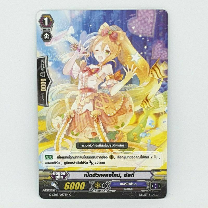 ภาคแรก-ภาค G การ์ดแยกใบ เบอร์มิวด้าΔ [TH] | Shopee Thailand