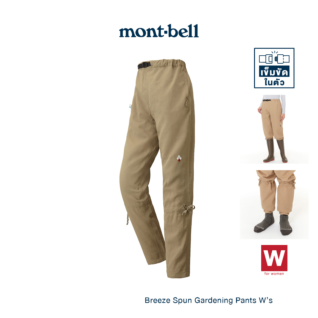 Montbell กางเกงขายาว รุ่น 1132128 Breeze Spun Gardening Pants Women's ...