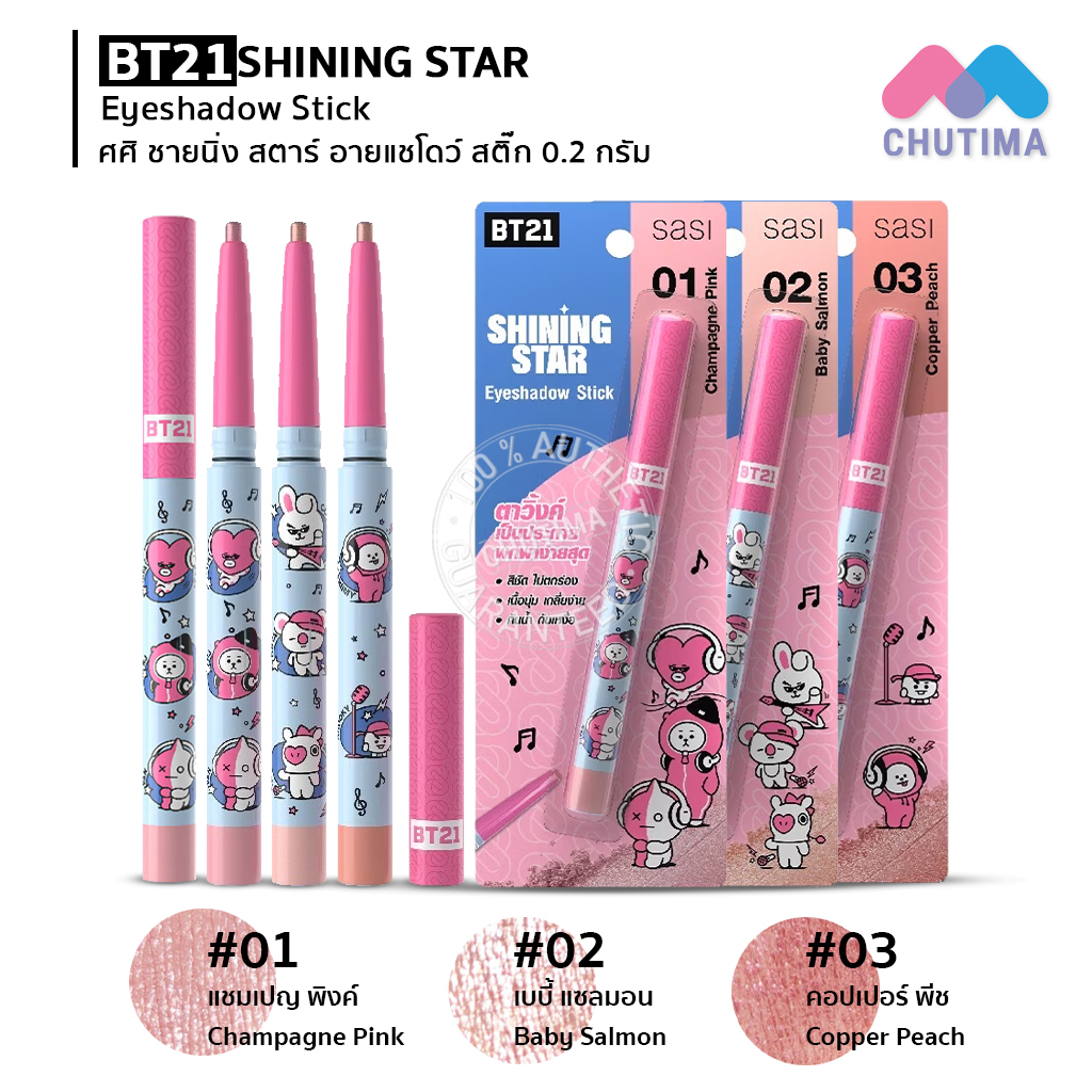 อายแชโดว์ สติ๊ก ศศิ ชายนิ่ง สตาร์ Sasi x BT21 Shining Star Eyeshadow Stick 0.2g. | Shopee Thailand