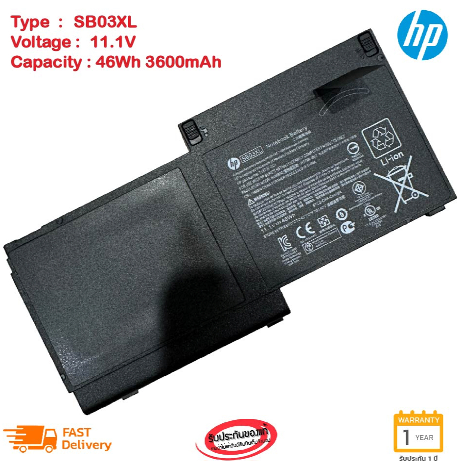 HP แบตเตอรี่โน๊ตบุ๊ก Battery Notebook Elitebook 720 725 G1 G2 820 G1 G2 ...