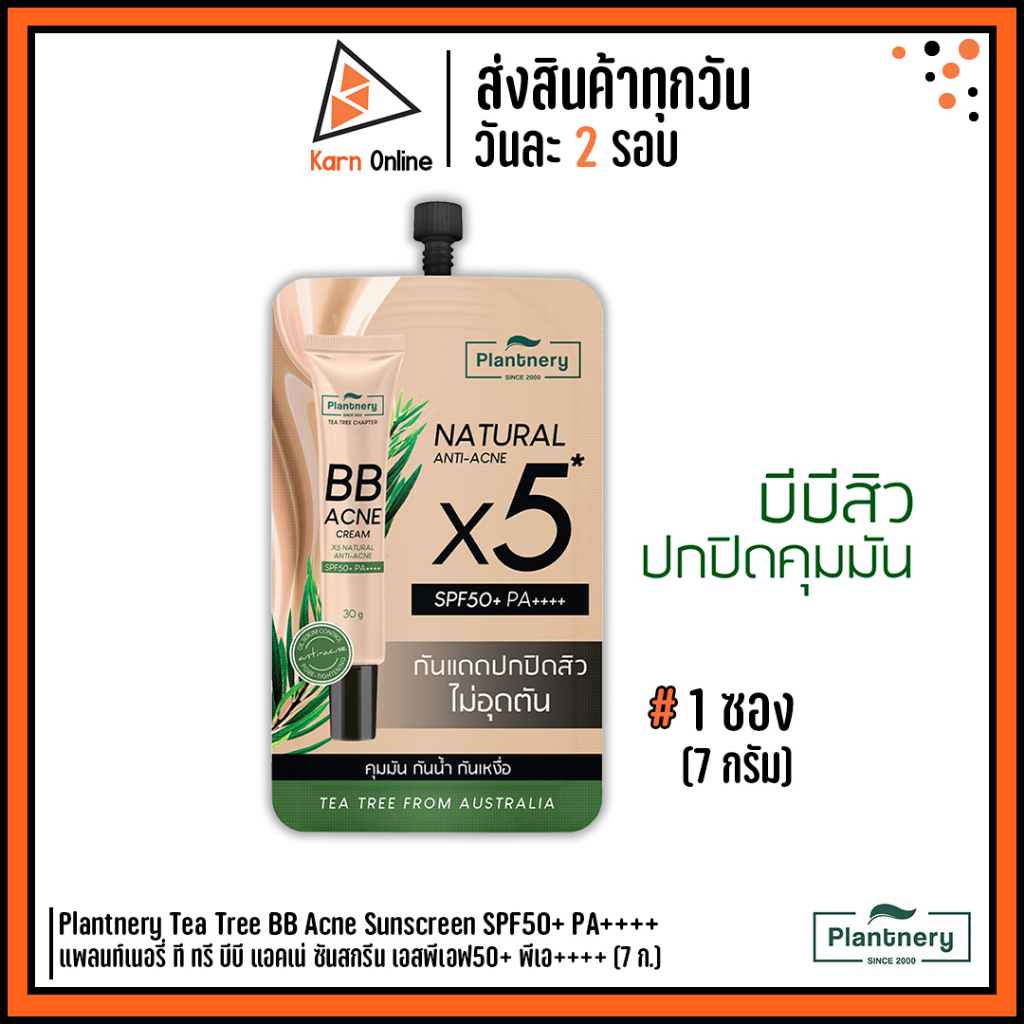 Plantnery Tea Tree BB Acne Sunscreen SPF50+ PA++++ แพลนท์เนอรี่ ที ทรี ...