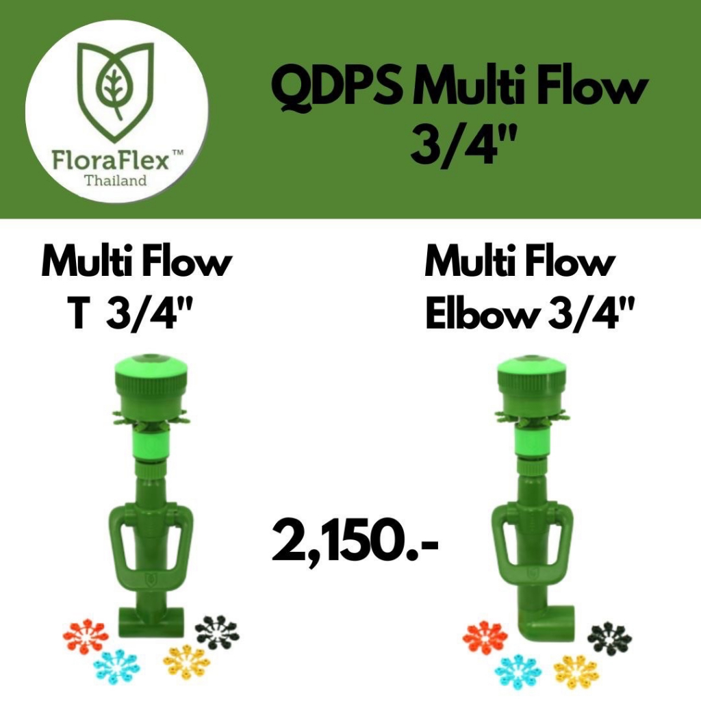 FloraFlex QDPS MULTI FLOW BUBBLER IRRIGATION MANIFOLD T and L | 3/4 หัวจ่ายน้ำ ขนาด 3/4” 8 สาย ...