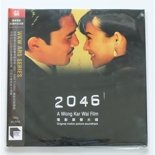 Wong Kar Wai - 2046 Original Motion Picture Soundtrack (Jetone 30th Anniversary Edition ...