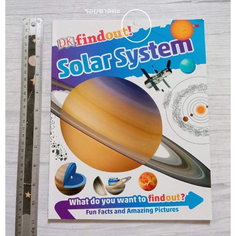 หนังสือภาษาอังกฤษ DK findout! Solar System ความรู้ ความรู้ทั่วไป ...