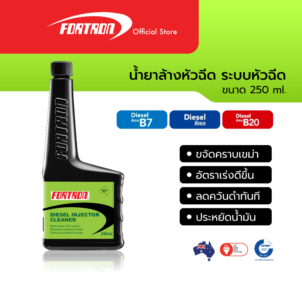 Fortron น้ำยาล้างหัวฉีด เครื่องยนต์ดีเซล ระบบหัวฉีด Diesel Injector ...
