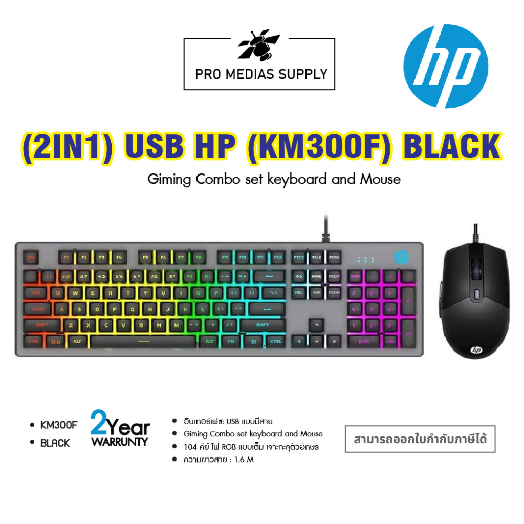 HP KM300F Gaming Keyboard +Mouse คีย์บอร์ดและเมาส์ | Shopee Thailand