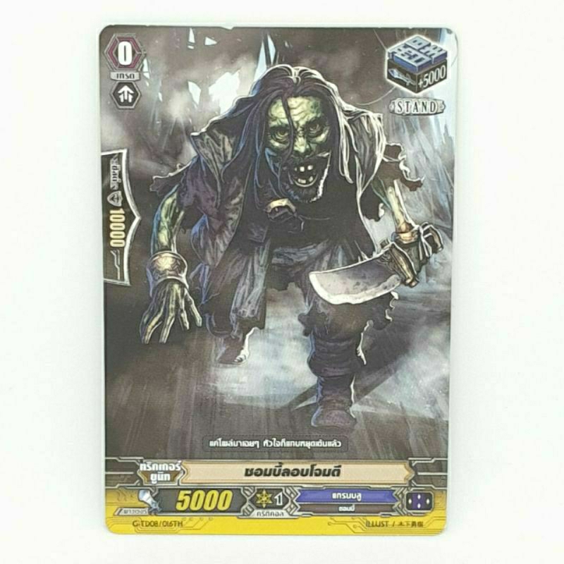 ภาคแรก-ภาค G การ์ดแยกใบ แกรนบลู [TH] | Shopee Thailand