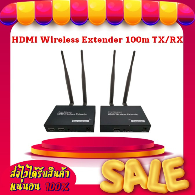 HDMI Wireless Extender 100m TX/RX | Shopee Thailand