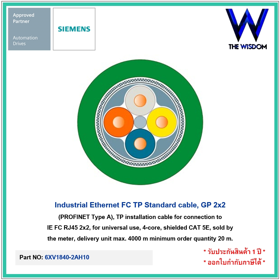 SIEMENS Cable Industrial Ethernet FC TP Standard cable, GP 2x2 ...