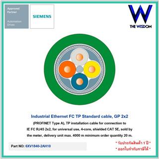 SIEMENS Cable Industrial Ethernet FC TP Standard cable, GP 2x2 (PROFINET Type A), 6XV1840-2AH10 ...