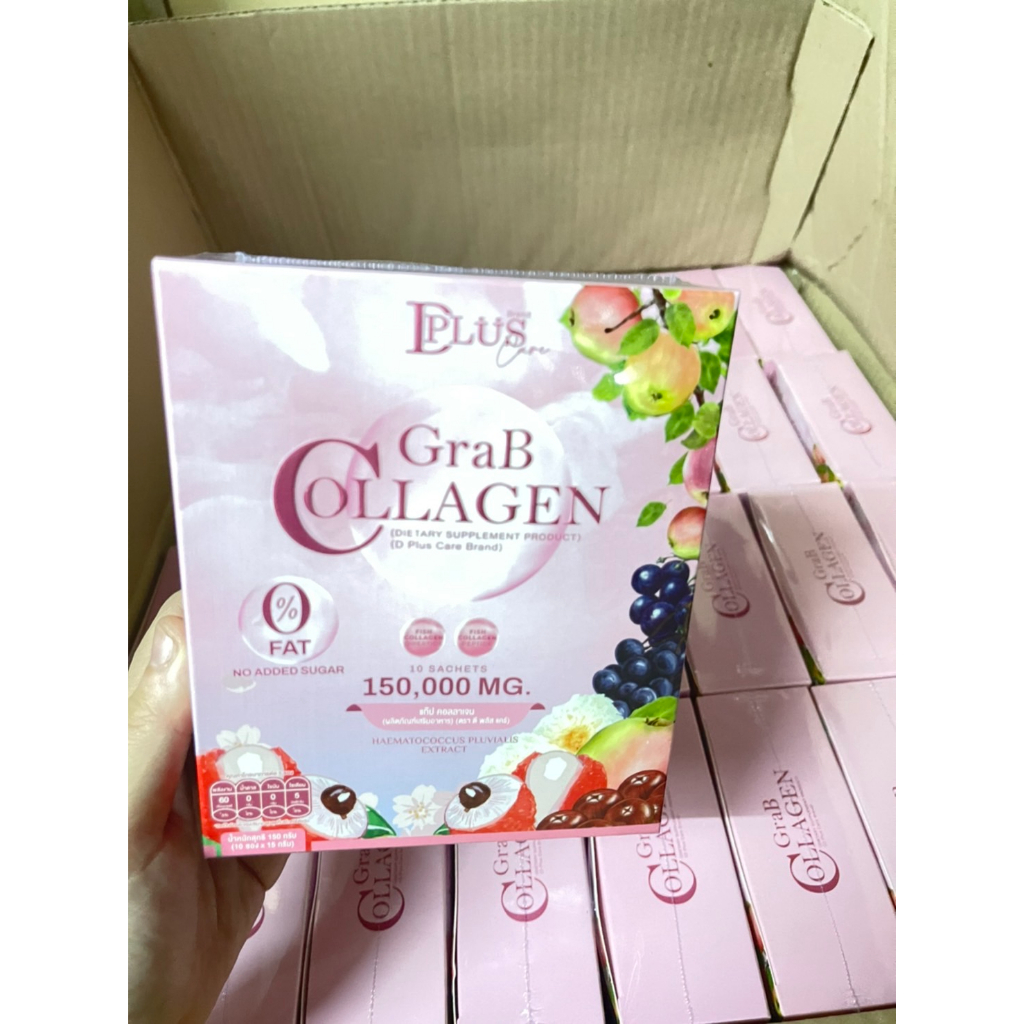 แก็ปคอลลาเจน Grab Collagen D Plus skin | Shopee Thailand