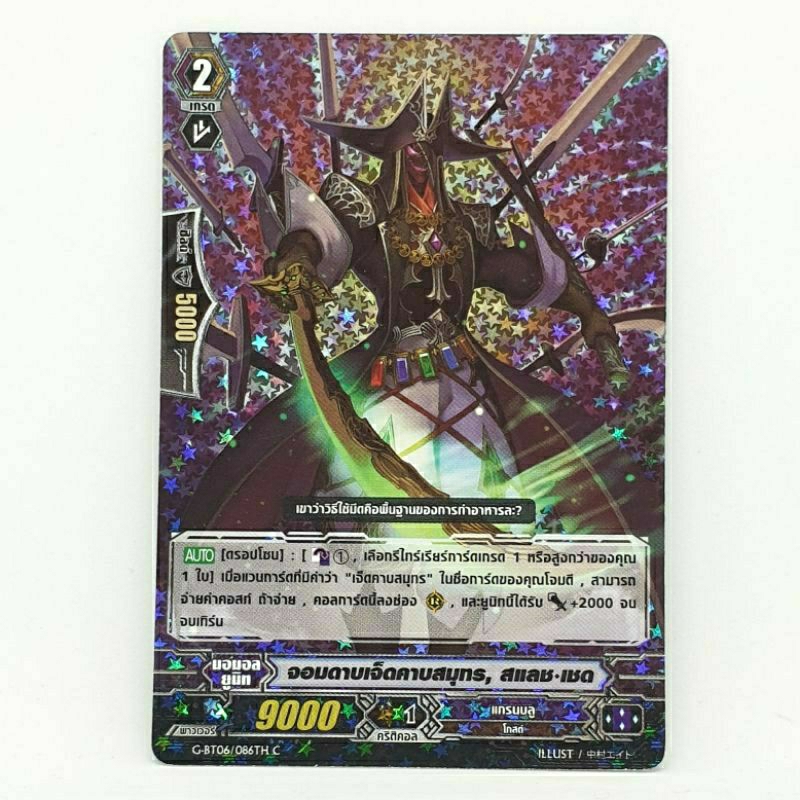 ภาคแรก-ภาค G การ์ดแยกใบ แกรนบลู [TH] | Shopee Thailand