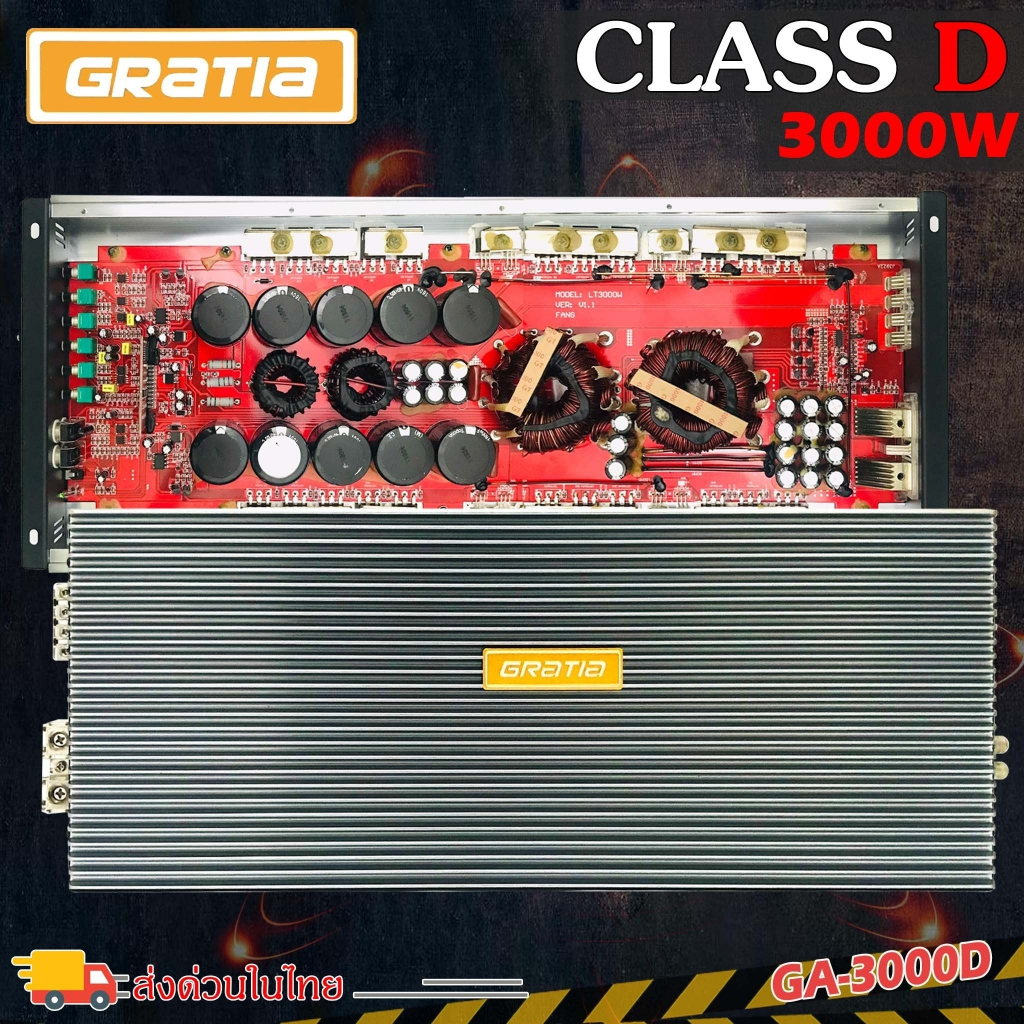 ไม่ครวพลาดเลย !! เพาเวอร์แอมป์ GRATIA รุ่นGA-3000D CLASS D กำลังขับ 3000w. ขับ 10-15นิ้ว ได้สบาย ...
