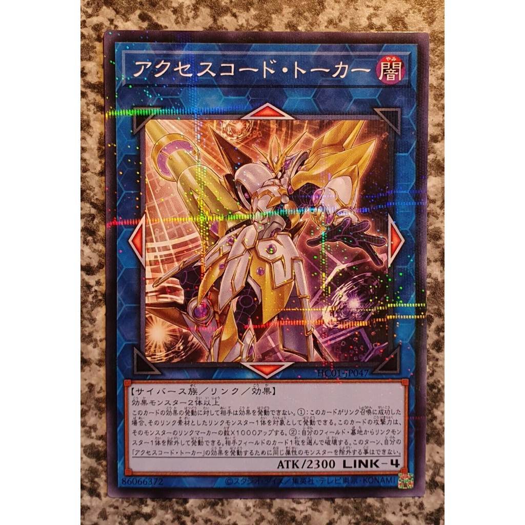 การ์ดยูกิ Yugi Oh Card [HC01-JP047] Accesscode Talker (Normal Parallel Rare) | Shopee Thailand
