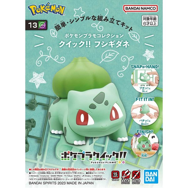 Bandai POKEPLA QUICK 13 Bulbasaur 4573102650955 (Plastic Model ...