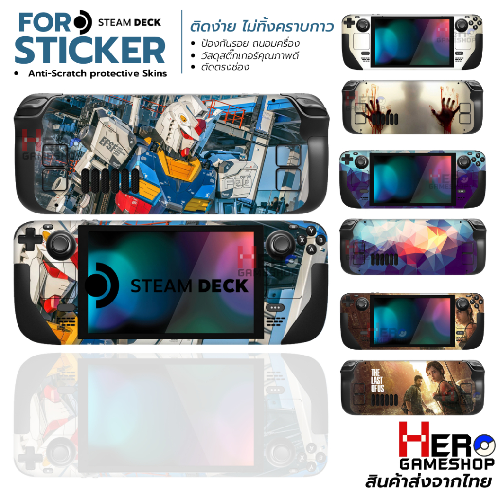 Sticker Steam Deck สติ๊กเกอร์ ไม่ทิ้งคราบกาว ติดไม่ยาก สวยคม | Shopee ...