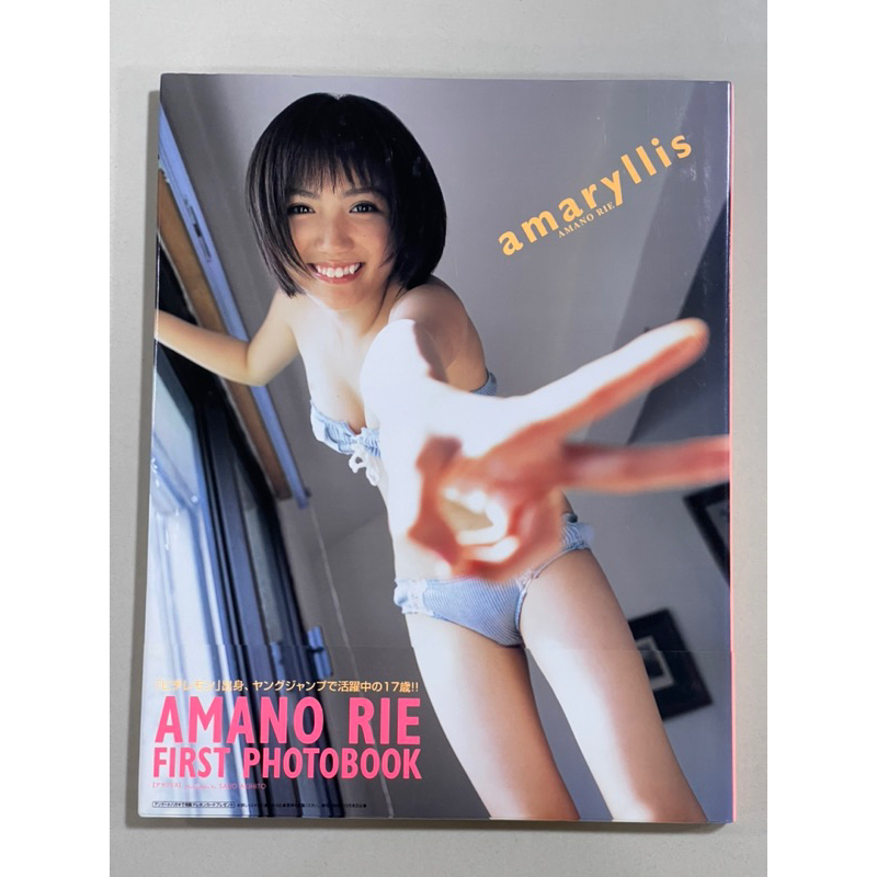 หนังสือ AV Japan IDOL Photo Album Amano Rie (0301-7) | Shopee Thailand
