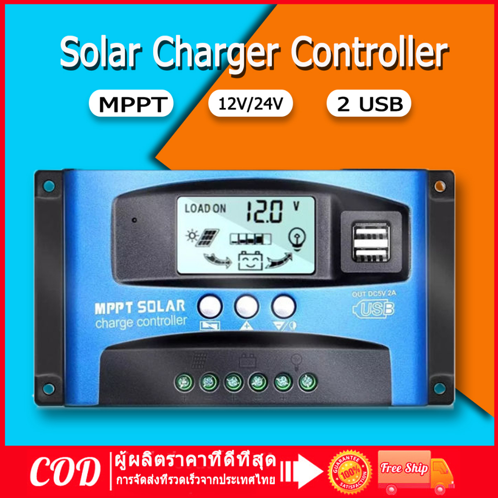 Mppt Solar Charger Controller 12V/24V MPPT โซล่าชาร์เจอร์ 30A ชาร์จเจอร ...