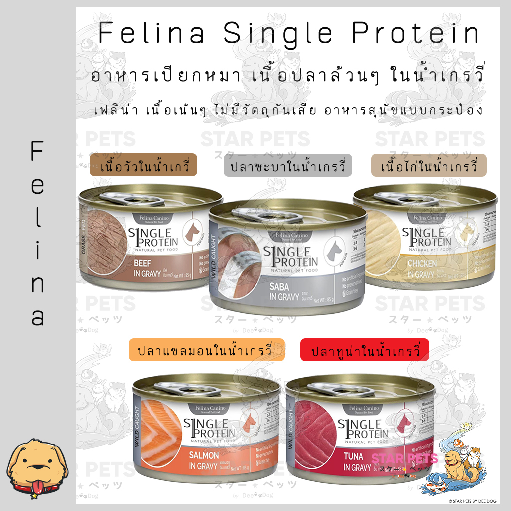 Felina Canino Single Protein อาหารสุนัข จากเนื้อปลา ขนาด 85g | Shopee ...