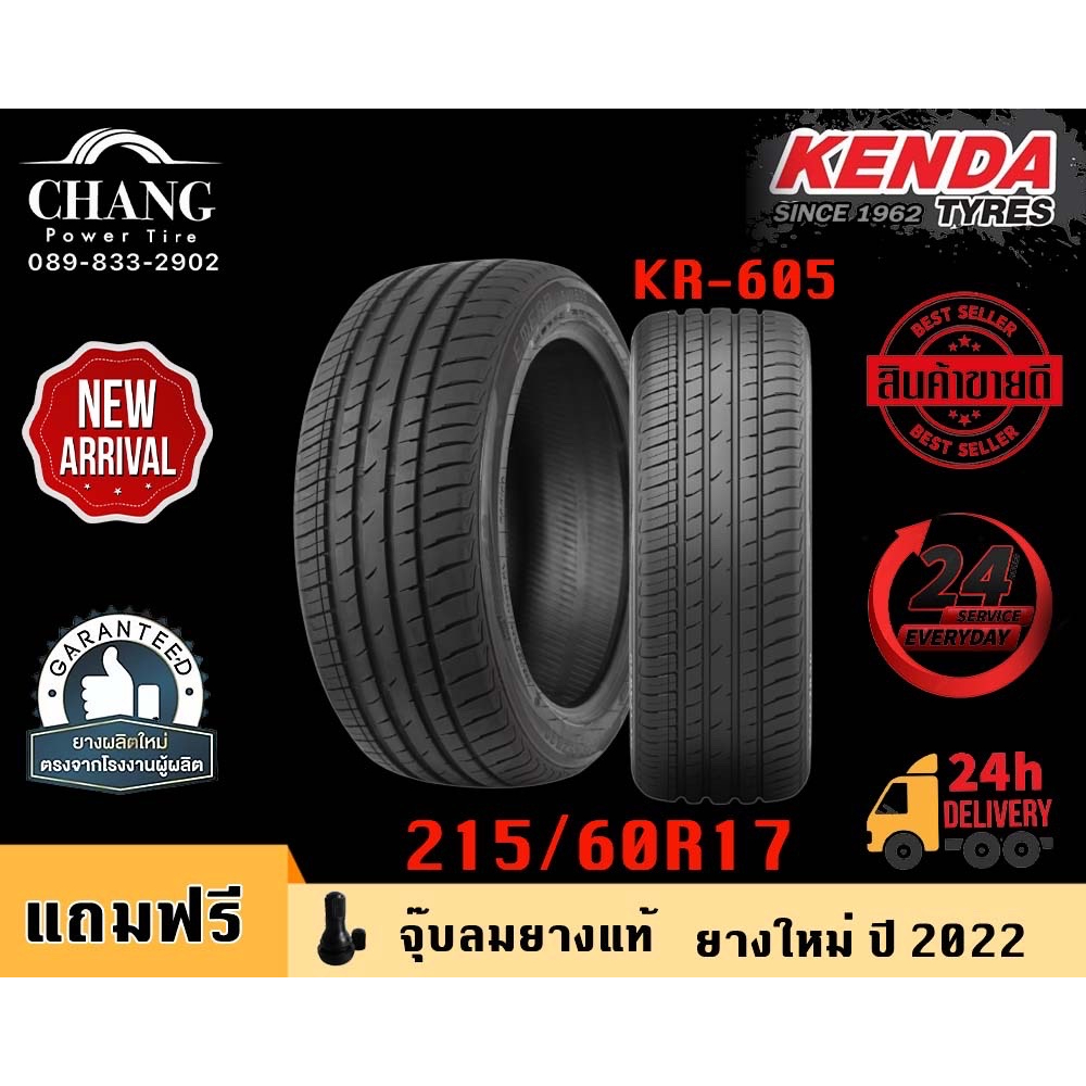 KENDA รุ่น KR-605 ขนาด 215/60R17 | Shopee Thailand