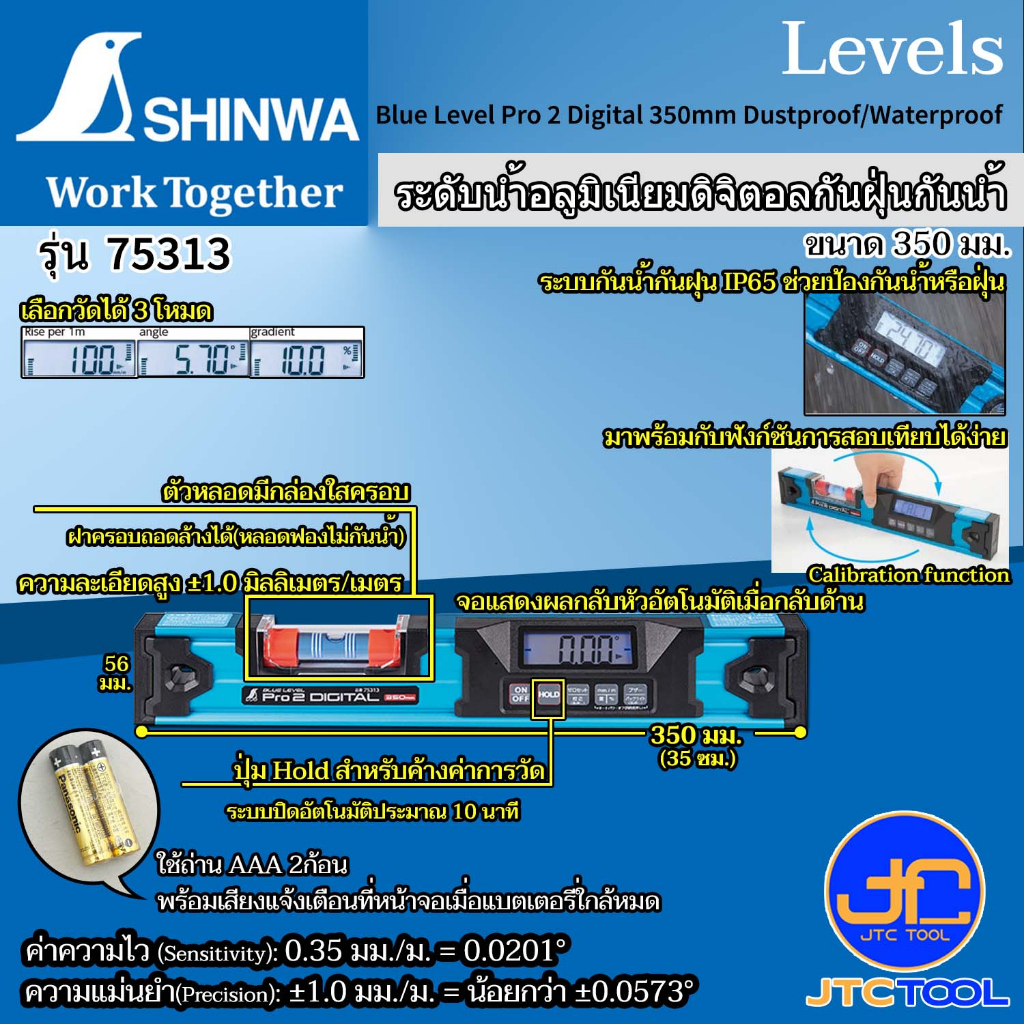 Shinwa ระดับนํ้าอลูมิเนียมดิจิตอลกันฝุ่นกันน้ำ - Aluminium Blue Level ...