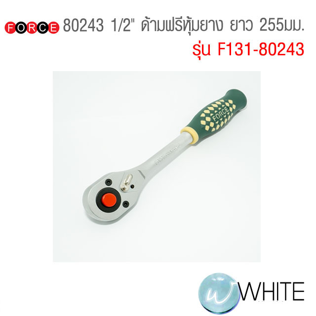 ด้ามขันฟรี ขนาด 1/4 และ 1/2 นิ้ว ยี่ห้อ STANLEY & FORCE & INGCO จัดส่ง ...