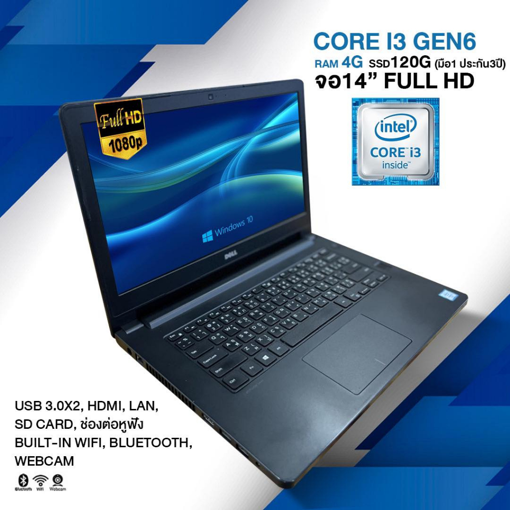 โน๊ตบุ๊ค/ Core i3-GEN6-7 RAM 4GB SSD 120GB /HDMI /WiFi /Bluetooth /จอ ...
