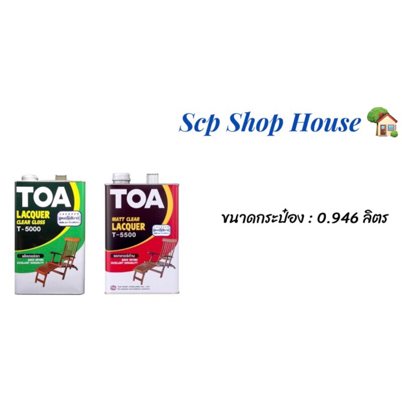 ทีโอเอ แลคเกอร์ เงา T5000 แลคเกอร์ ด้าน T5500 สำหรับเคลือบไม้ ...