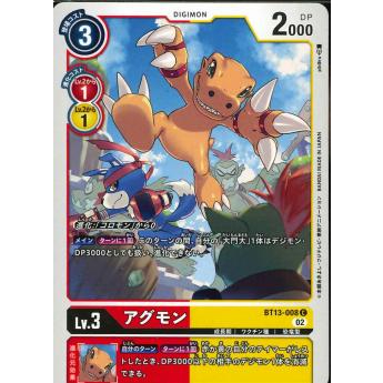 DIGIMON CARD GAME แยกใบ ภาษาญี่ปุ่น BT13 ระดับ C | Shopee Thailand