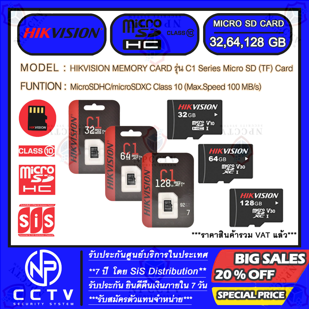 Micro SD Card HIKVISION รุ่น C1 Series Micro SD (TF) Card เลือกซื้อขนาด ...