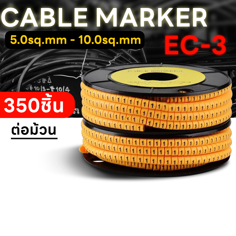 วายมาร์คเกอร์ เคเบิ้ลมาร์คเกอร์ 5.0sq.mm - 10.0sq.mm Cable Markers EC-3 ...