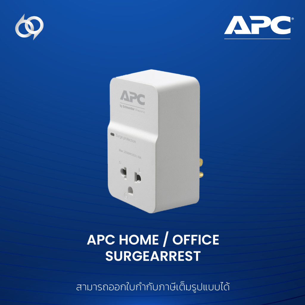 APC Home/Office SurgeArrest 1 Outlet 230V Vietnam (PM1W-VN) | Shopee ...