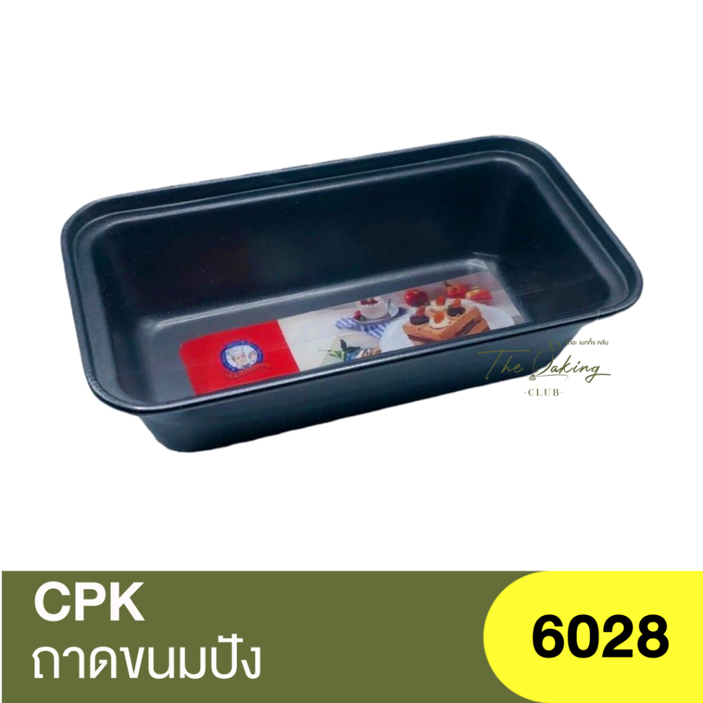 ซีพีเค คิทเช่นคลาส ถาดอบขนมปัง CPK Kitchenklass Bread Loaf Pan 6028 ...