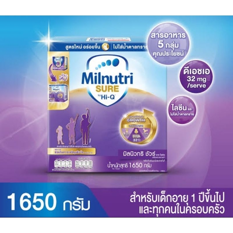 Milnutri sure ขนาด 1650 กรัม และชุด1800กรัม สำหรับเด็กทานข้าวน้อย หรือ ...