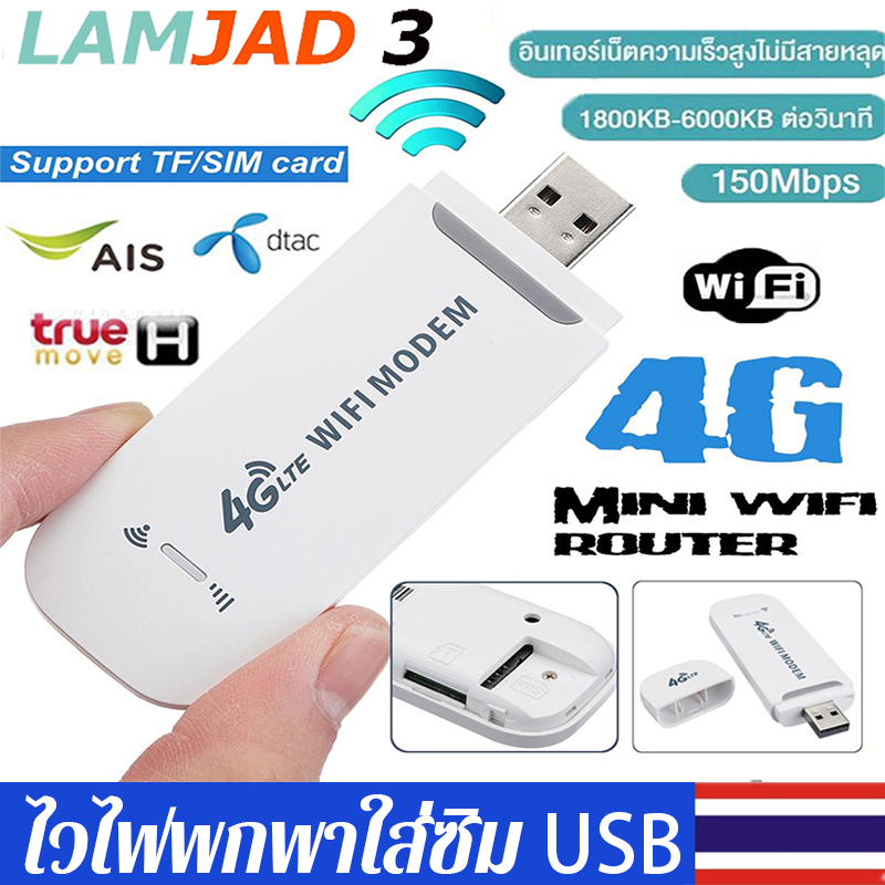 wifi พกพา Pocket WiFi 3G/4G Wifi Router แอร์การ์ด โมบาย wifi กระจาย ...