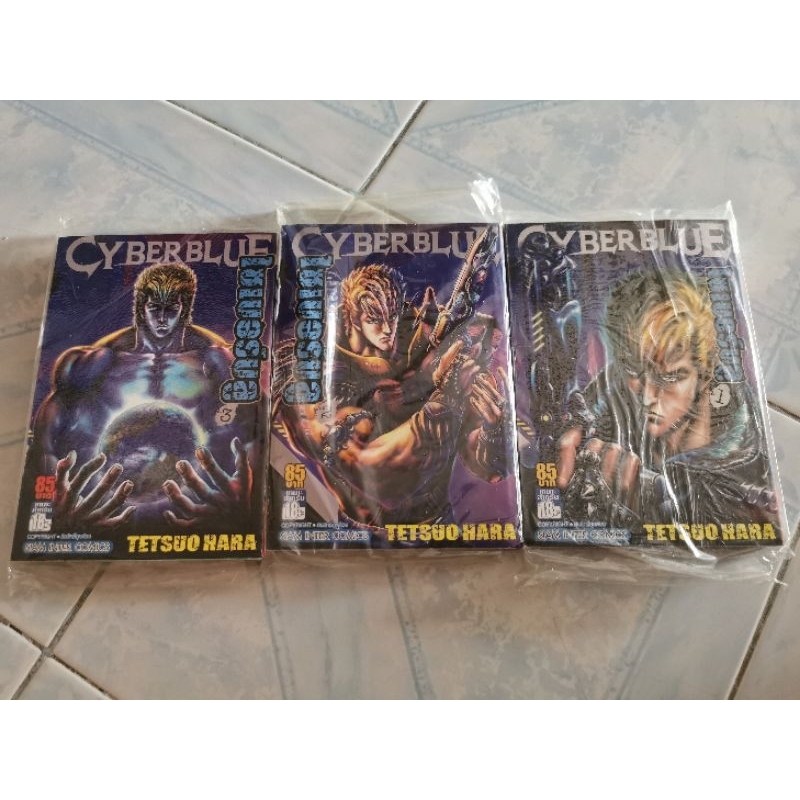 Cyber Blue CYBER BLUE ไซเบอ ร์บลู เล่ม 1-3 จบ หนังสือการ์ตูน สยาม ...