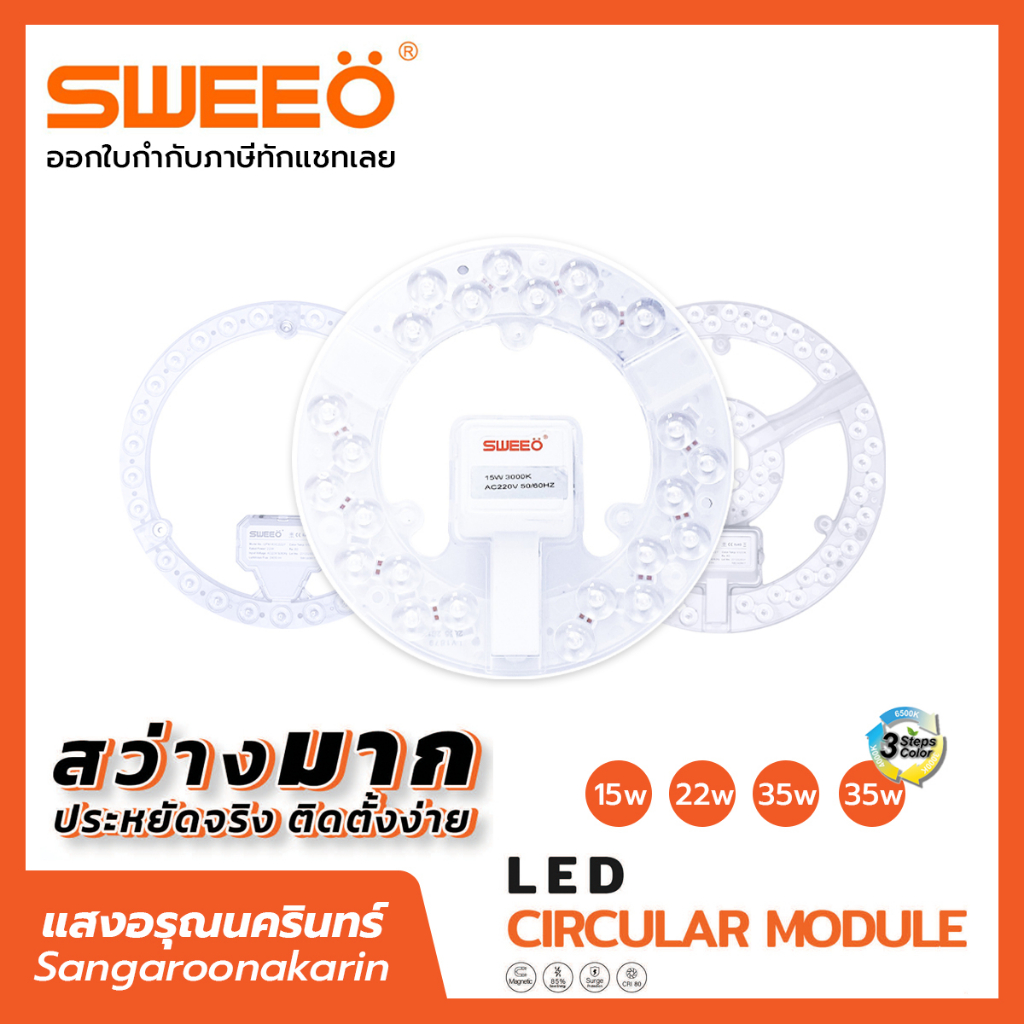 SWEEO หลอดไฟติดเพดาน 15W 22W 35W LED Circular Module หลอดไฟกลมติดเพดาน ...