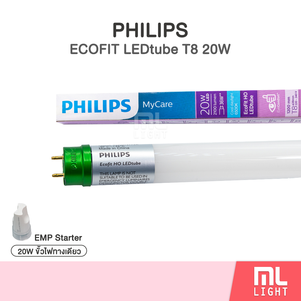 Philips Ecofit 20W หลอดนีออน 120cm ฟิลิปส์ LEDtube T8 แสงขาว 20วัตต์ ขั้วเขียว ไฟเข้าทางเดียว ...