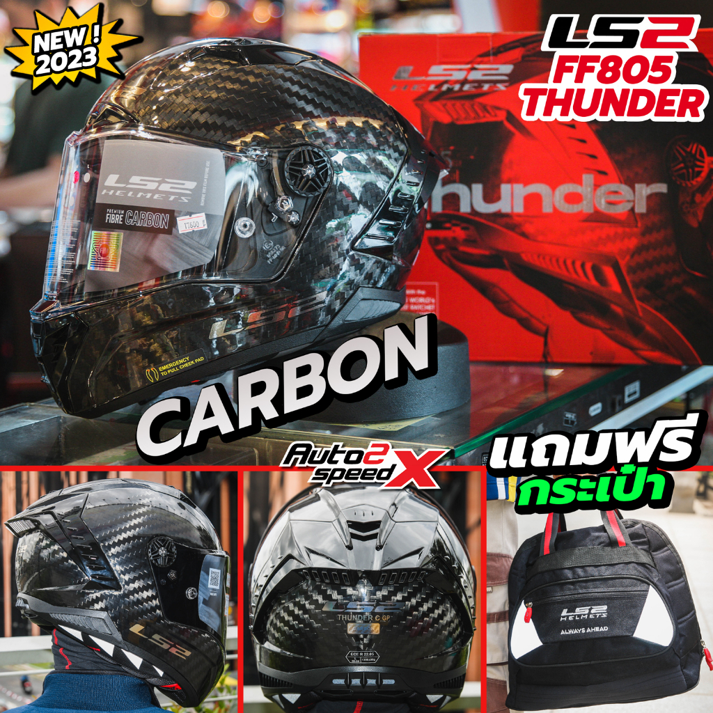 หมวกกันน็อค LS2 FF805 THUNDER CARBON GP AERO FIM 2023 คาร์บอน ใหม่ ...