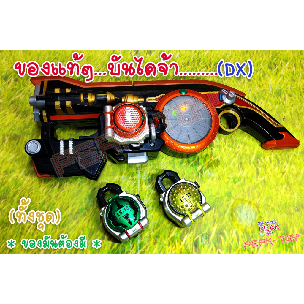 Dx อุปกรณ์ ปืน/ ดาบ DJ. +ล็อคซีค3 / RIDER Gaim ไกมุ (ของแท้) | Shopee ...