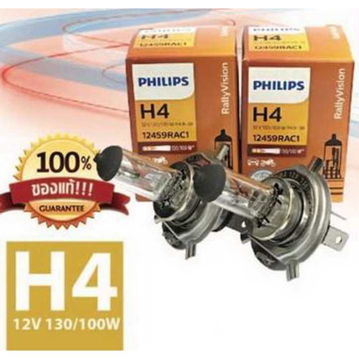 PHILIPS หลอดไฟหน้ารถยนต์ H4 12V 130/100W P43t-38 12459RAC1 | Shopee ...
