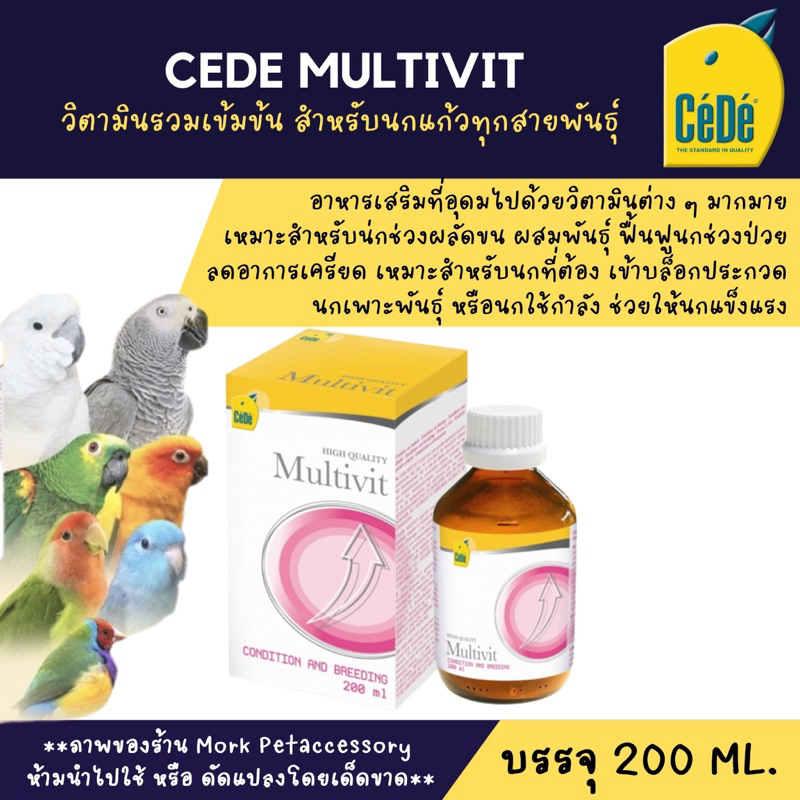 วิตามินรวมเข้มข้นสำหรับนกแก้วทุกสายพันธุ์ CEDE MULTIVIT 200 ML. | Shopee Thailand