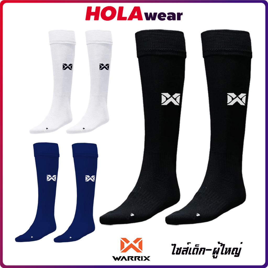ถุงเท้าฟุตบอล WARRIX ถุงเท้ายาว ผู้ใหญ่ FBA019 // ไซด์เด็ก FBK019 | Shopee Thailand