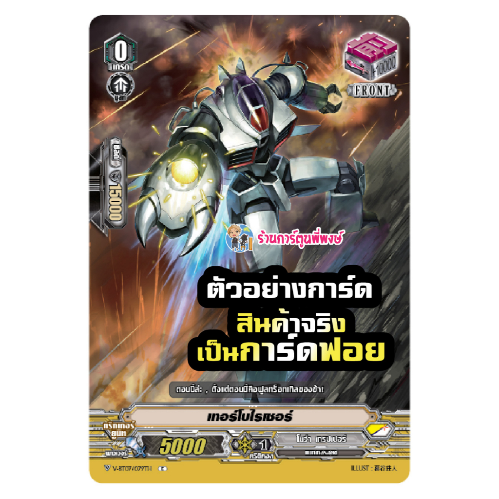 แวนการ์ด แยกใบ ฟอย หลังกล่อง คาตั้น VGT-V-BT07 เจเน นุบา แองเฟ โนว่า SVR ดรอPG ดรอ PG Pr ...